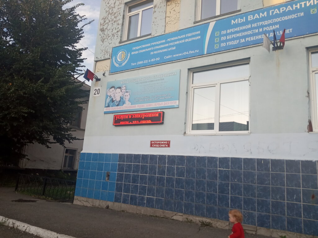 Adliye personeli Federal Bailiffs Service, Gorno‑Altaysk, foto