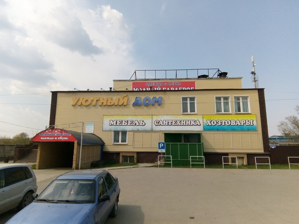 Giyim mağazası Модный гардероб, Vyksa, foto