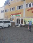 Food Market (Lenina Street No:109, Arkhipo-Osipovka Village), gıda pazarı  Krasnodarski krayından