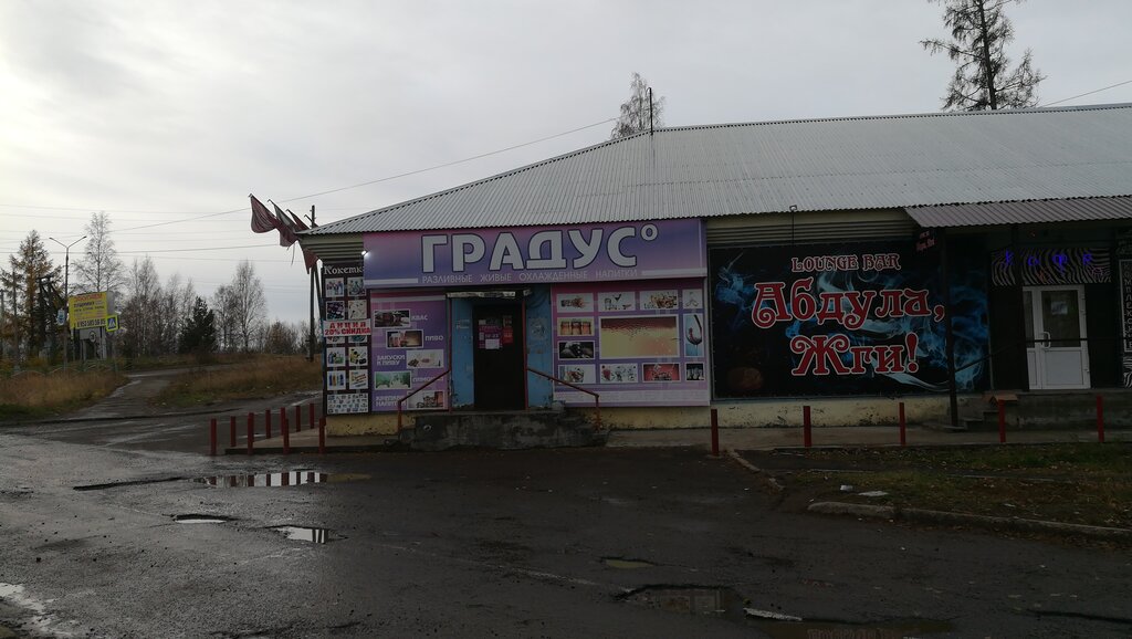 Karaoke kulüpleri Абдула Жги, Ust‑Ilimsk, foto