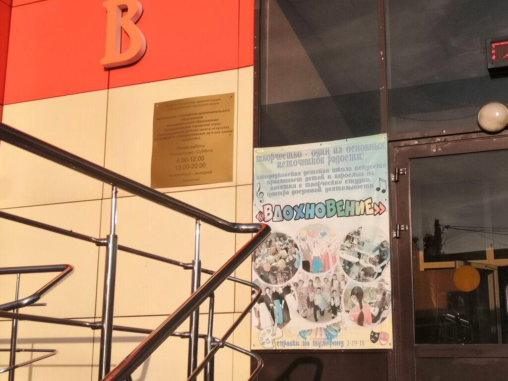 Hobi kulüpleri Вдохновение, Zavodoukovsk, foto