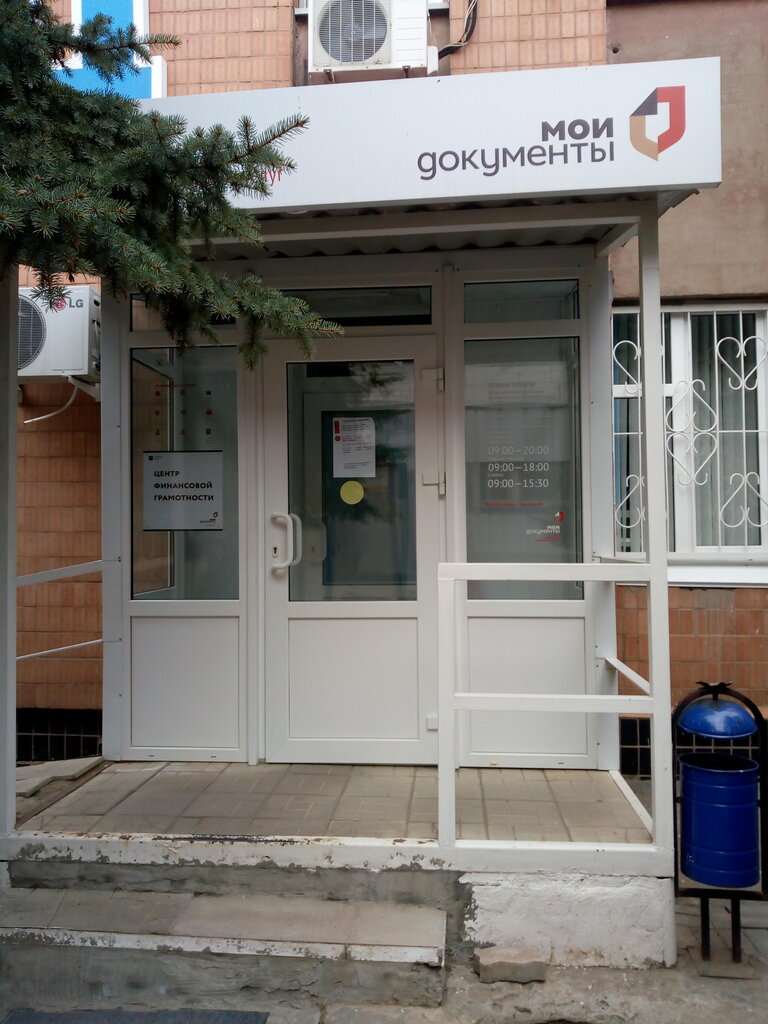 Belediyeler, devlet daireleri Otdel po Mobilizatsionnoy Podgotovke Administratsii Svetloyarskogo rayona Mu, Volgogradskaya oblastı, foto