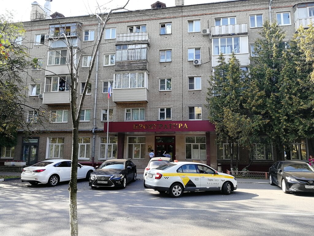 Savcılıklar Prokuratura g. Korolev, Koroliov, foto