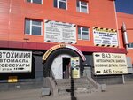 Мех для Всех (2nd Volzhskaya Street No:8), kürk ve deri giyim mağazaları  Kostroma'dan