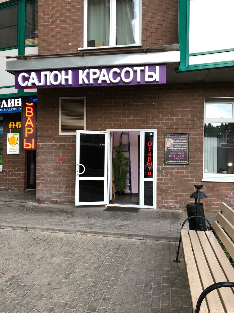 Daireler Изумрудные Холмы, Krasnogorsk, foto