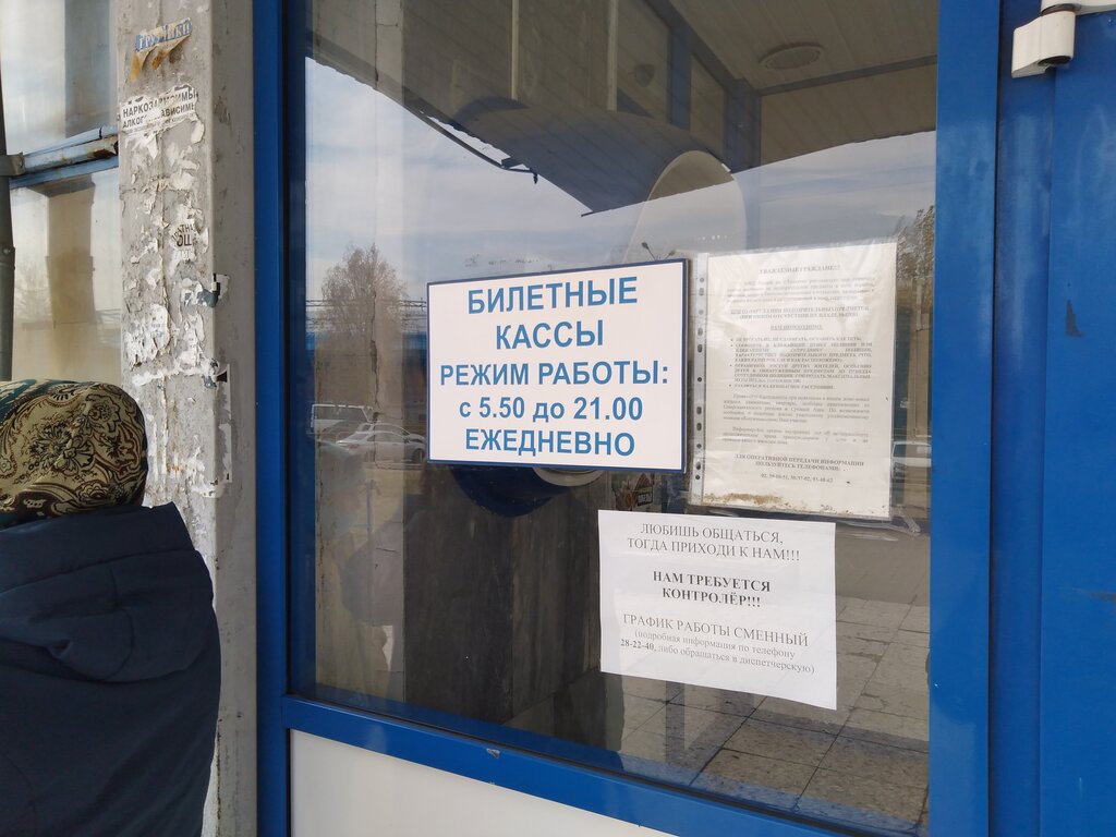 Otobüs biletleri Avtovokzal Tolyatti, Tolyatti (Togliatti), foto