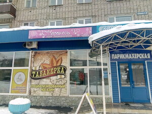 Карамель (Kommunisticheskiy prospekt No:78), güzellik salonu  Gorno‑Altaysk'tan