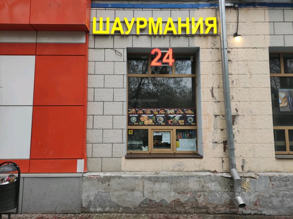 Fast food Шаурмания, Moskova, foto