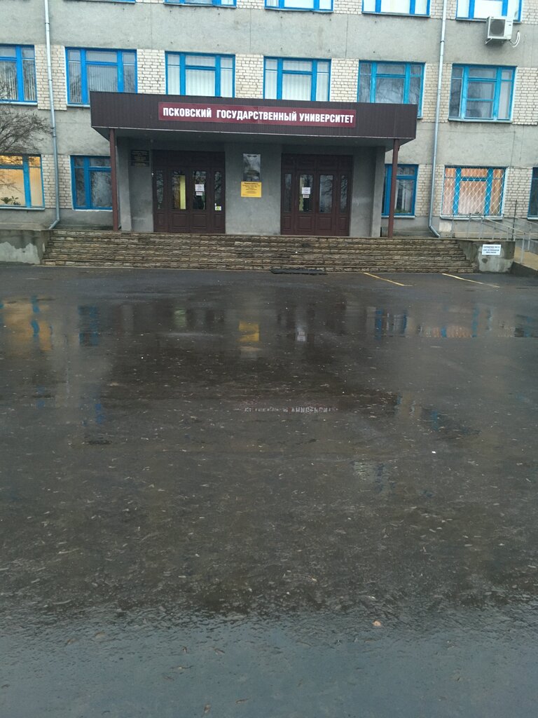 Üniversiteler Filial Pskovskogo Gosudarstvennogo Universiteta v gorode Velikiye Luki, Velikie Luky, foto