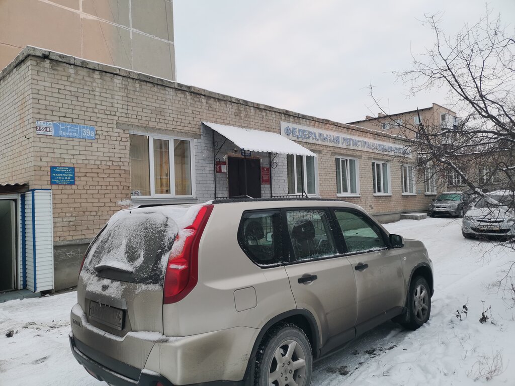 Tapu ve kadastro Chebarkulsky otdel, Upravleniye federalnoy sluzhby gosudarstvennoy registratsii kadastra i kartografii, Çebarkul, foto