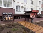 Beer shop (pereulok Andreyeva No:8), bira dükkanı  Rostov‑na‑Donu'dan