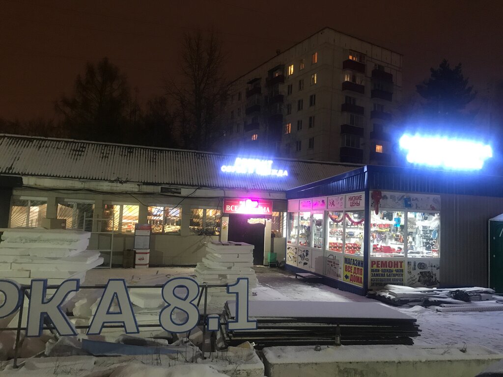 Hazır yemek teslim servisleri Баракат, Moskova, foto