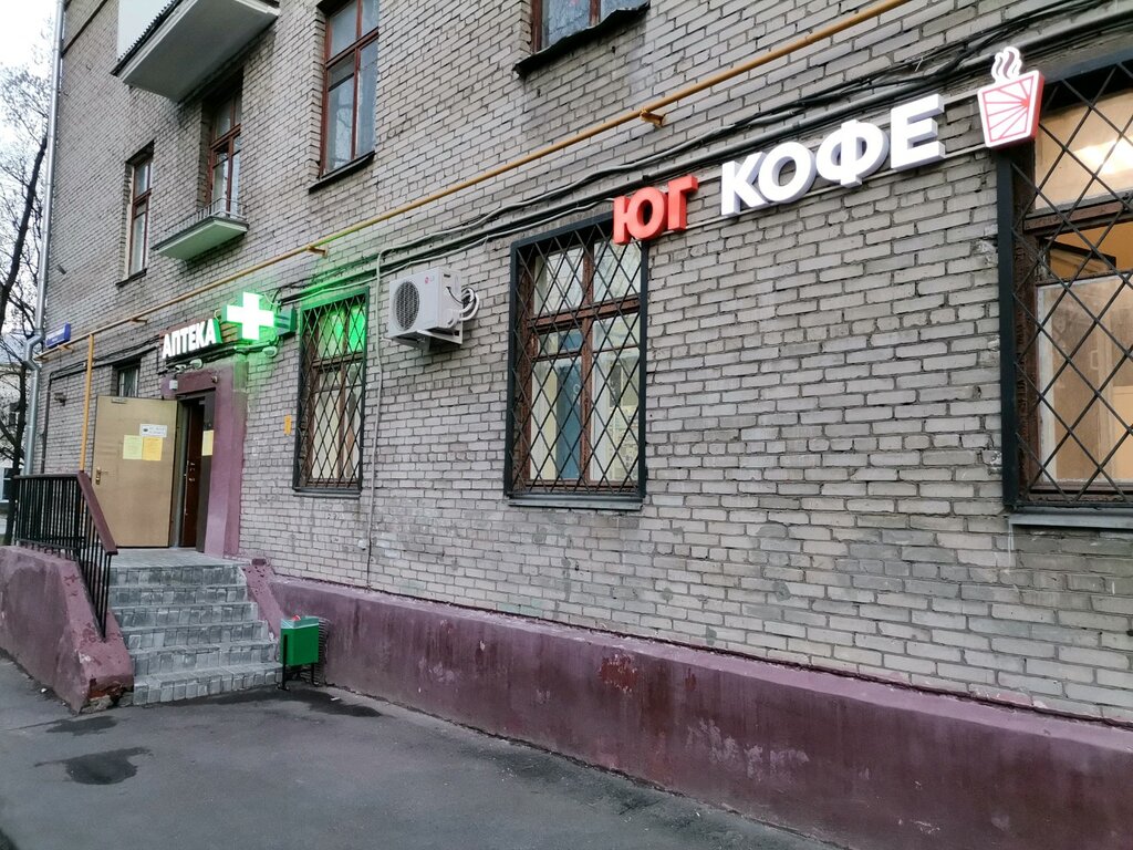 Al götür kahve Ug Coffe, Moskova, foto
