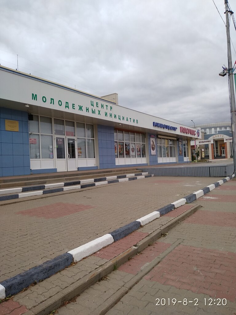 Sinemalar Космос, Belgorodskaya oblastı, foto
