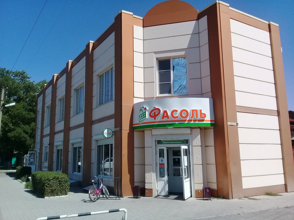 Market Фасоль, Bataysk, foto