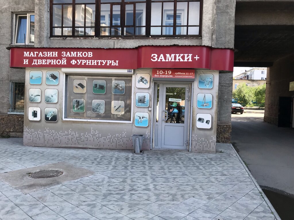 Anahtar ve kapı üreticileri Zamki+, Çita, foto
