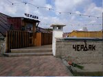 Cherdak (Zybickaja Street No:9/33), bar  Minsk'ten