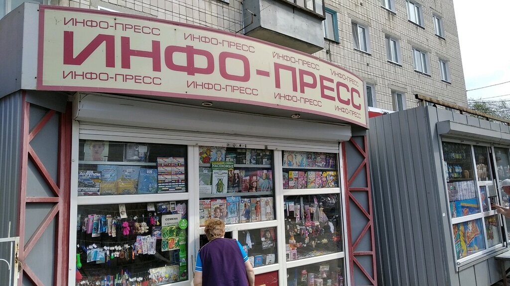 Gazete bayi Info-press, Ulyanovsk, foto