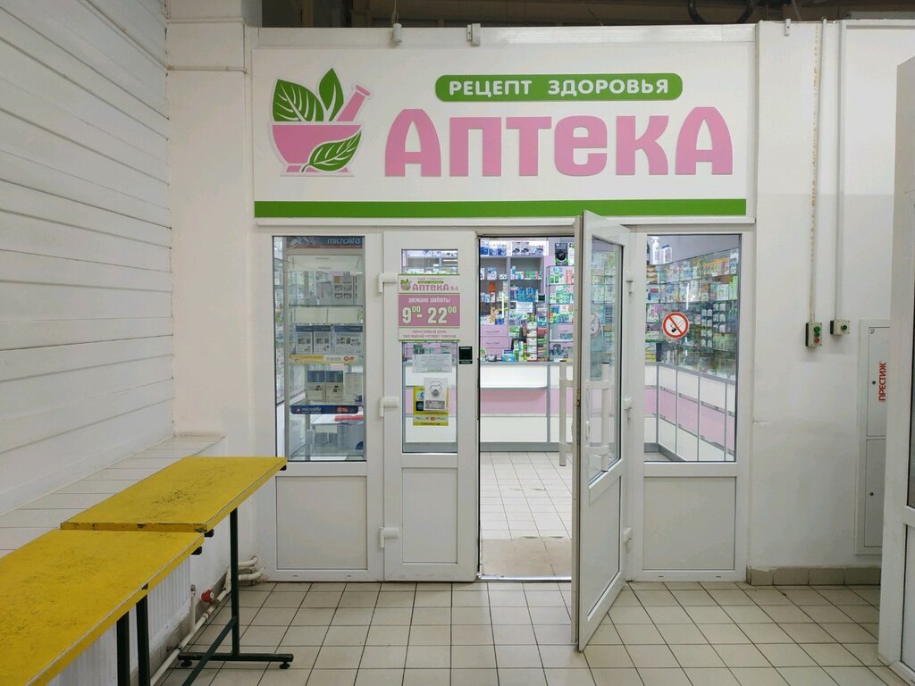 Eczaneler Eczane, Vitebsk, foto