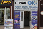 ФотоОк (Minskaya ulitsa No:11), fotoğraf hizmetleri  Tiumen'den