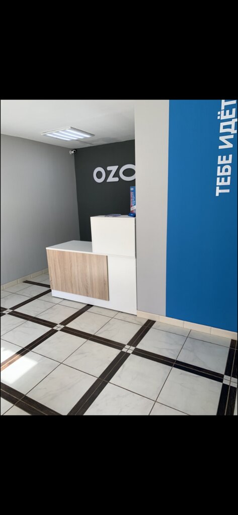 Teslimat noktası Ozon, Kostroma, foto