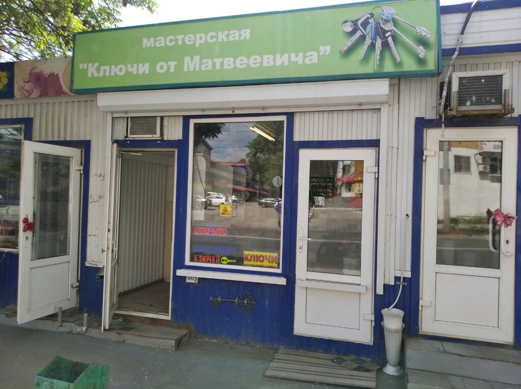 Araba anahtarları Klyuchi ot Matveyevicha, Samara, foto