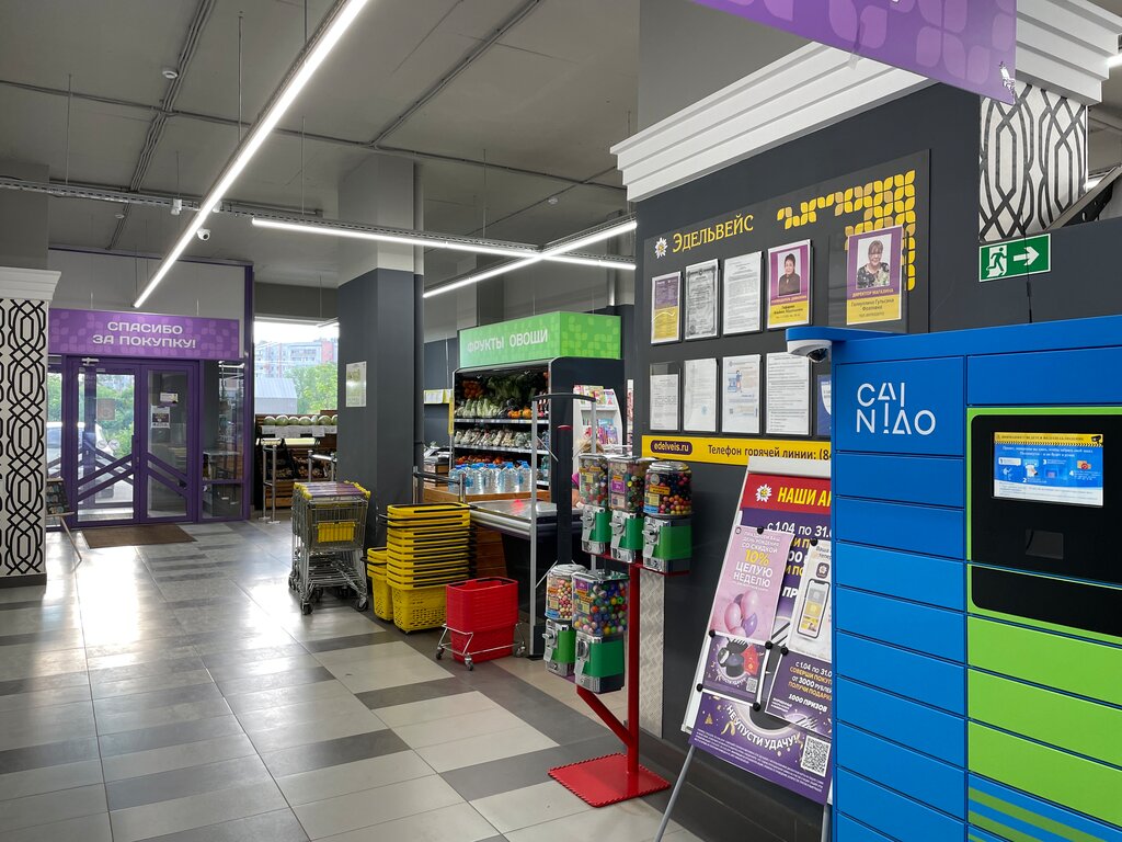 Süpermarket Эдельвейс, Kazan, foto