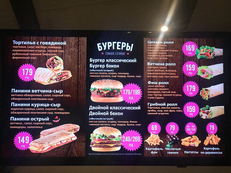 Fast food Кафе быстрого питания Хот доги & бургеры, Moskova ve Moskovskaya oblastı, foto