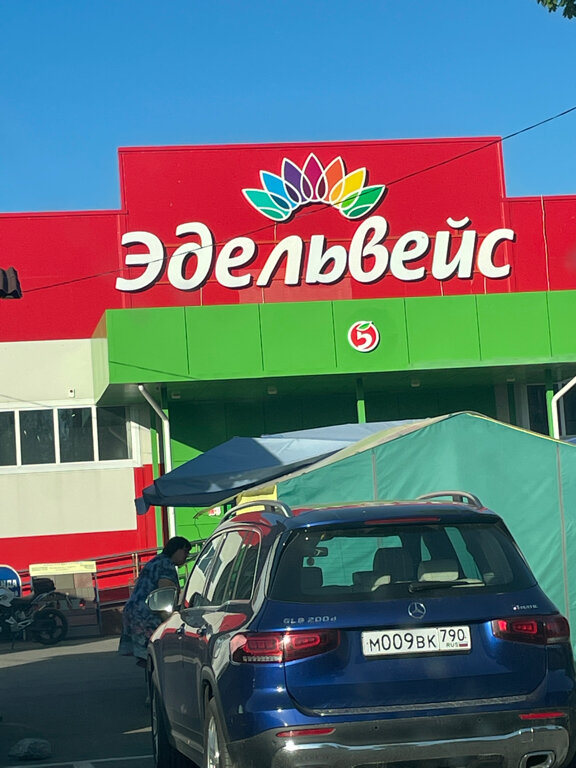 Süpermarket Pyatyorochka, Moskova ve Moskovskaya oblastı, foto