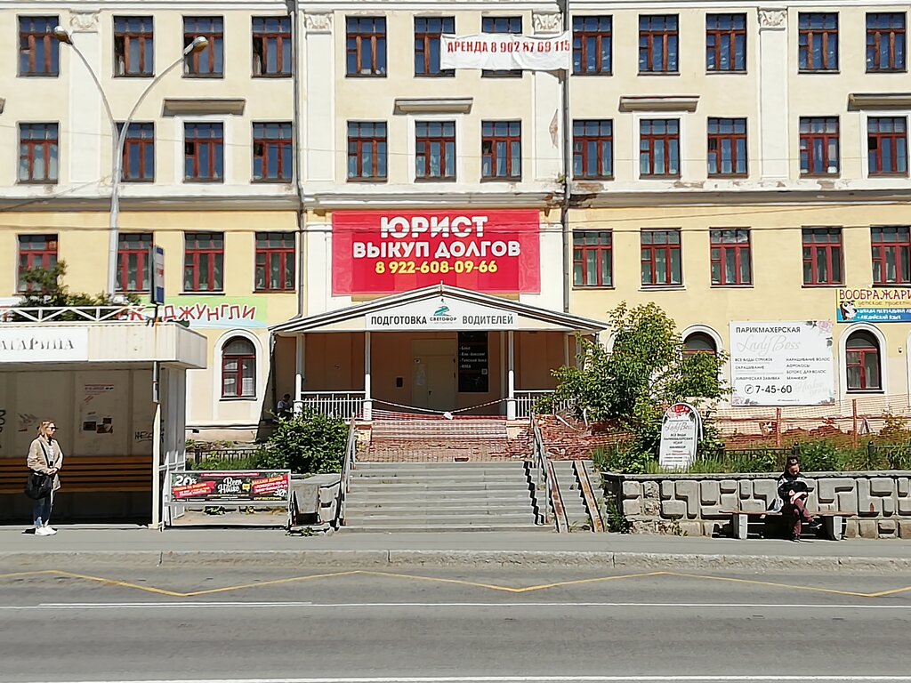 Hukuk büroları Юрист. Выкуп долгов, Novouralsk, foto
