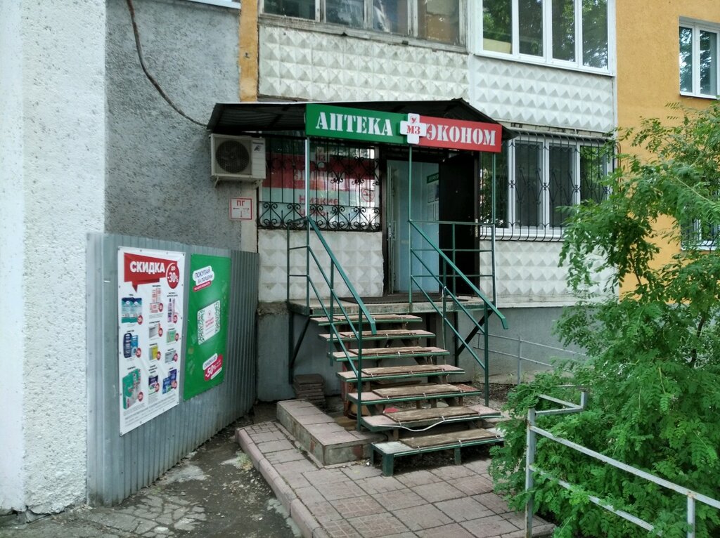 Eczaneler Bliznetsy, Samara, foto