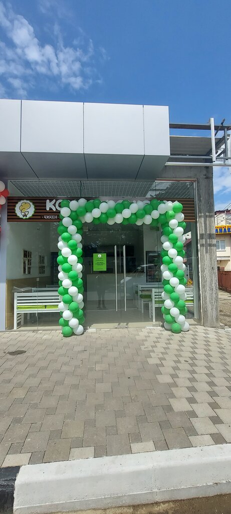 Kafe Kannam Chicken, Soçi, foto