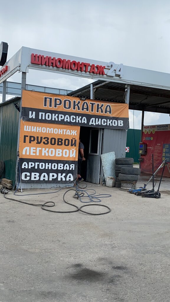 Oto lastik tamiri Проколоff, Moskova ve Moskovskaya oblastı, foto