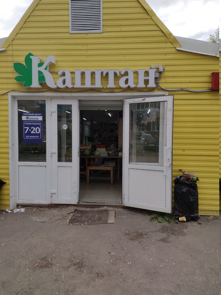 Bar Kashtan, Kazan, foto