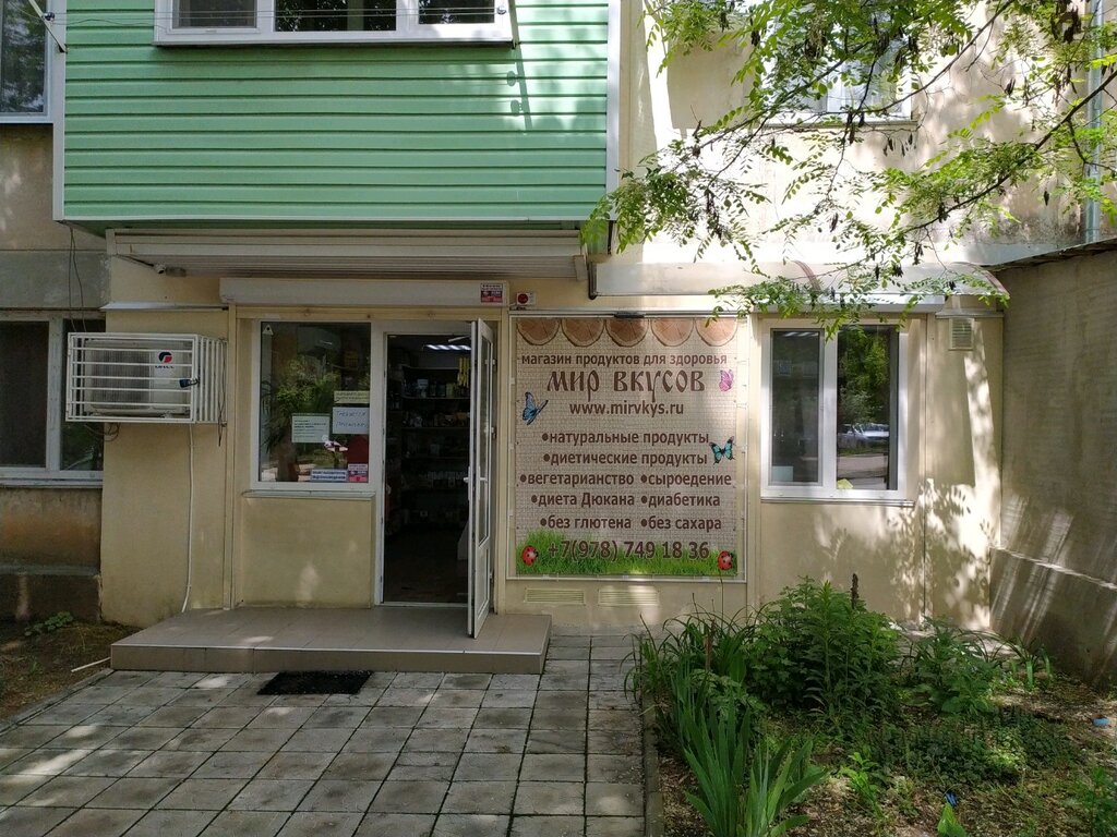 Market Мир вкусов, Sevastopol, foto