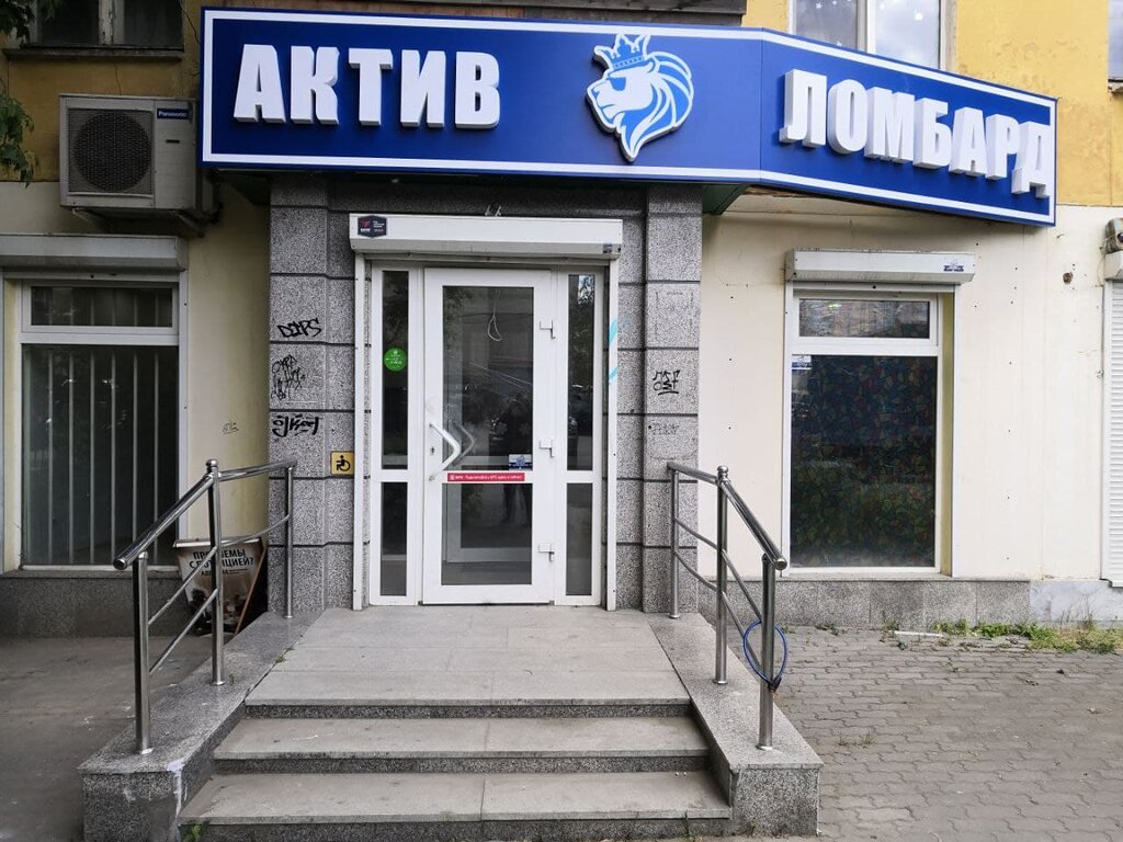 Rehincilik Aktiv Lombard, Yekaterinburg, foto