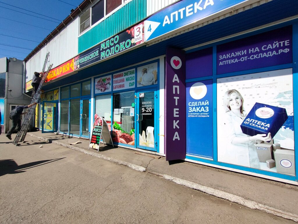 Eczaneler Аптека от склада, Irkutsk, foto
