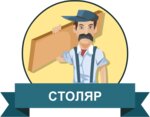 Stolyar (проспект Генерала Острякова No:262/11), kerestecilik  Sevastopol'dan