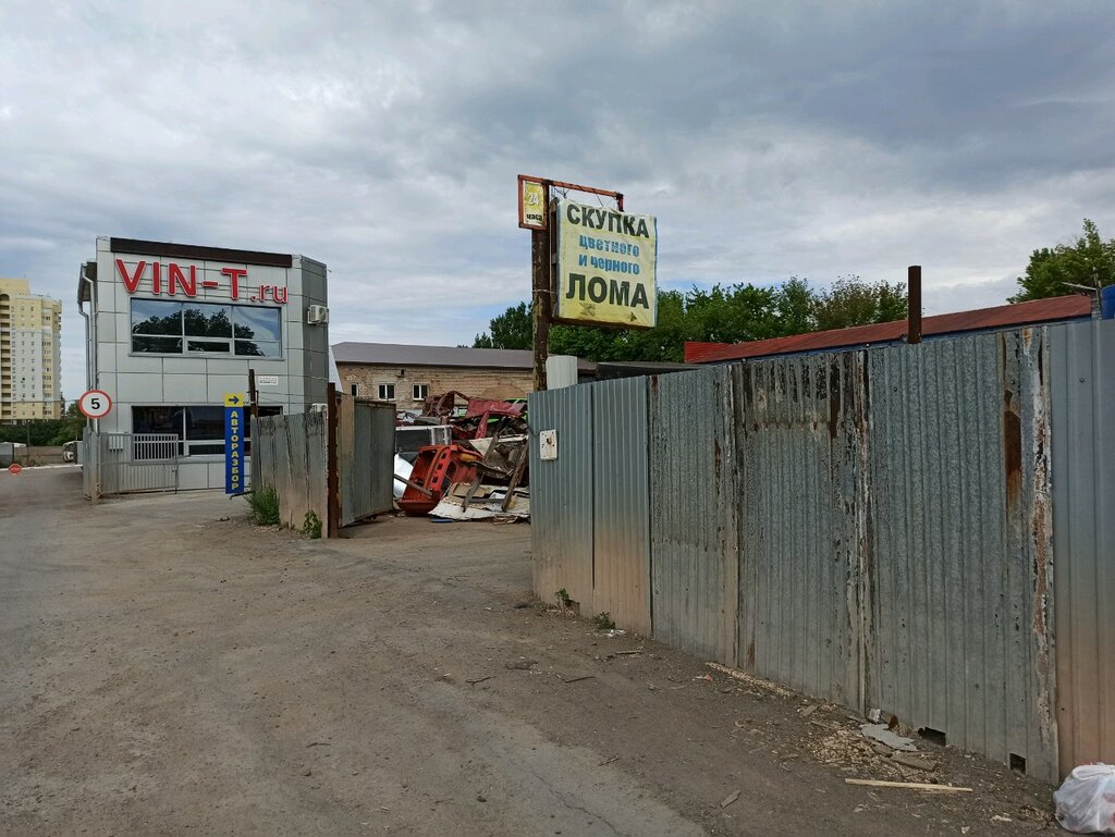 Hurda metal alımı Приём лома, Orenburg, foto