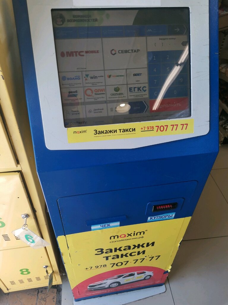 Ödeme terminali Payberry, Sevastopol, foto