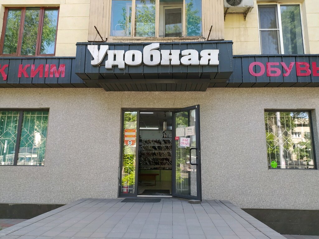 Ayakkabı mağazaları Udobnaya obuv, Almatı, foto