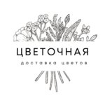 Cvetochnaya (Moscow, Troitsk District, 2nd Novovatutinskaya Street, 5), çiçek teslimatı  Moskova'dan