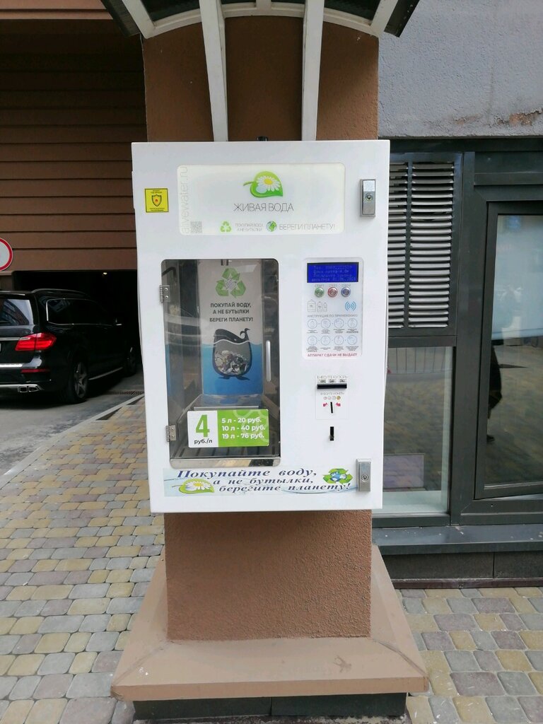 Su satışı Живая вода, Nijni Novgorod, foto