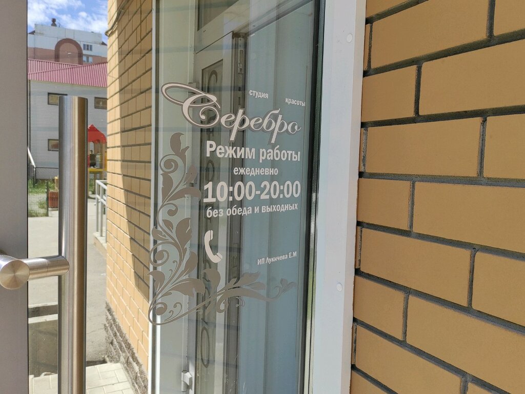 Manikür-pedikür Серебро, Barnaul, foto