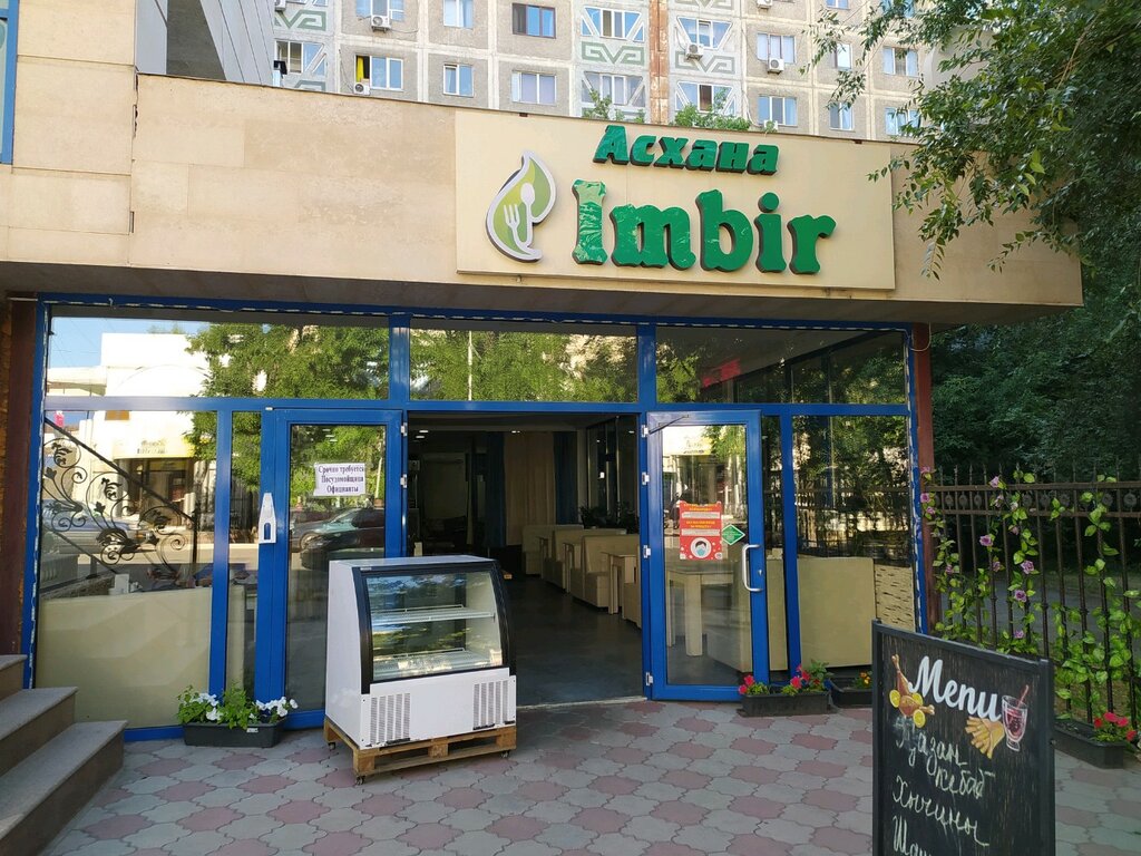 Kantin, yemekhane Имбирь, Almatı, foto