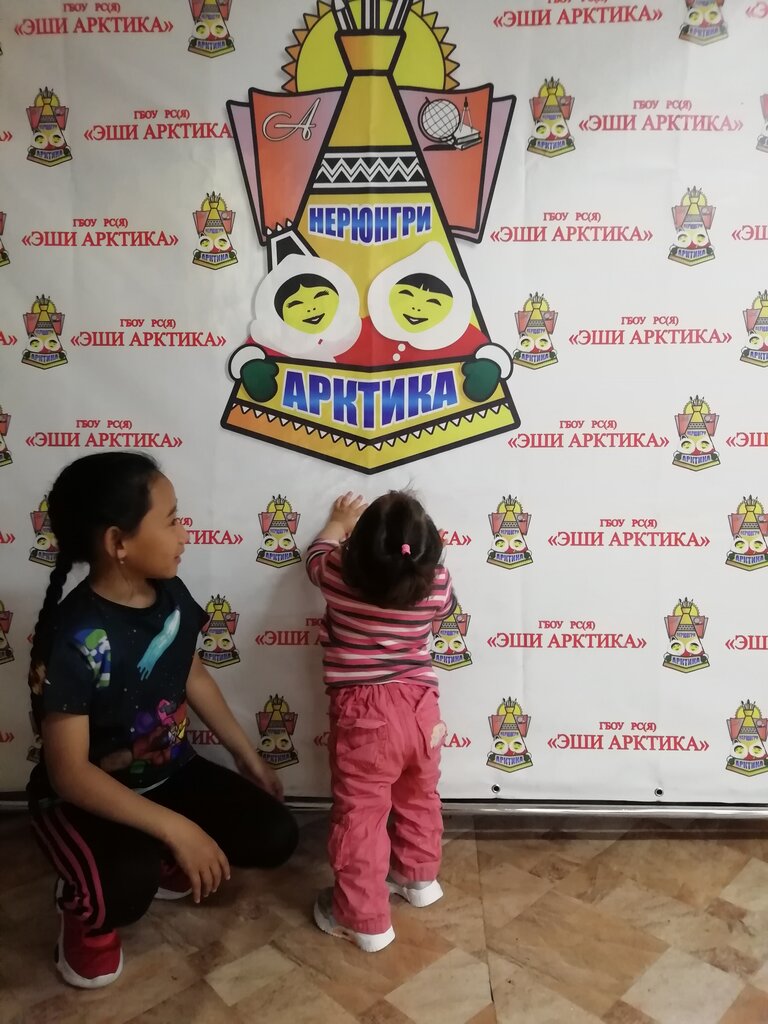 Resort oteller, tesisler Арктика, Nerungri, foto