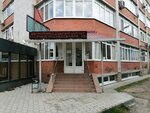 Dobryy Doctor (Stasova Street No:134/1), veteriner klinikleri  Krasnodar'dan
