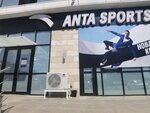 Anta sports (Ábiken Bekturov kóshesi No:3/3), spor giyim ve ayakkabı  Astana'dan