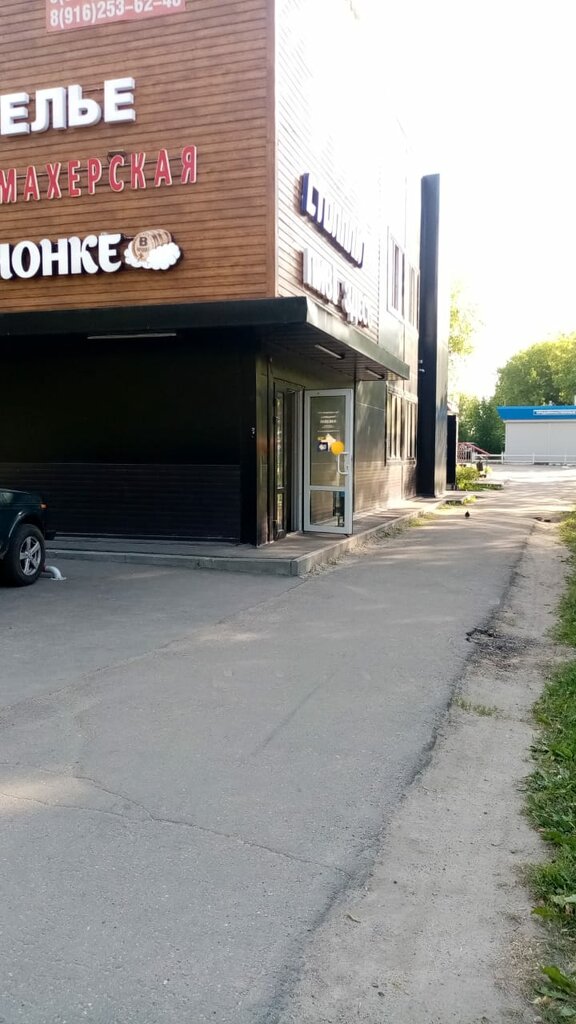 i̇kinci el eşya satışı Ценыогонь.рф, Noginsk, foto