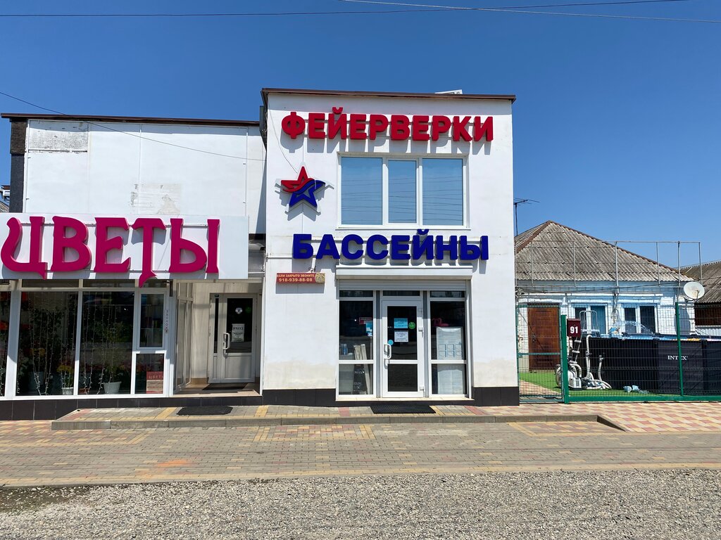 Havuz ekipmanları Fejerverki-Bassejny, Beloreçensk, foto